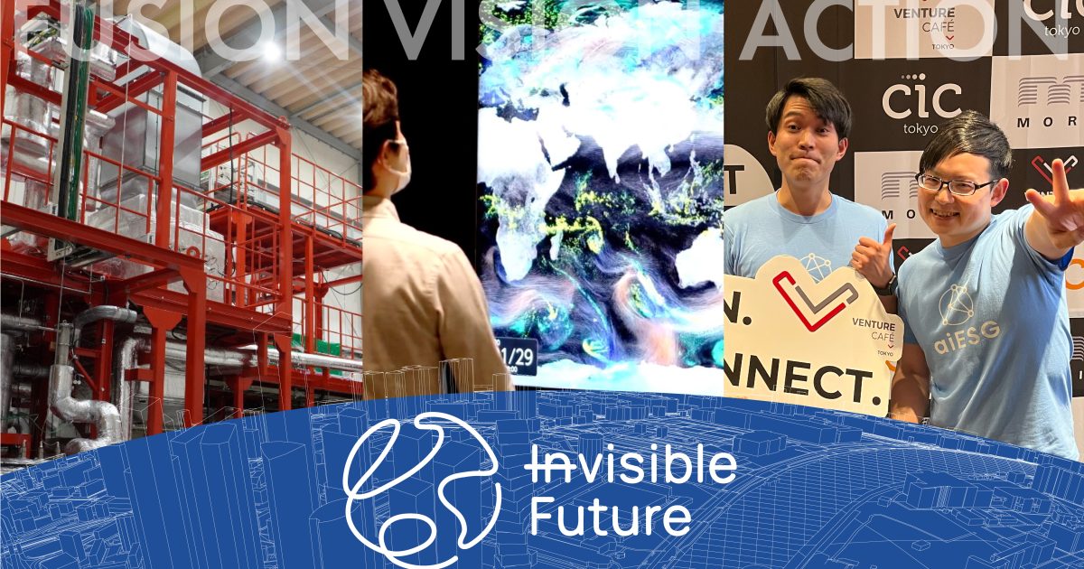 Invisible Future | KMD : Keio University Graduate School of Media Design