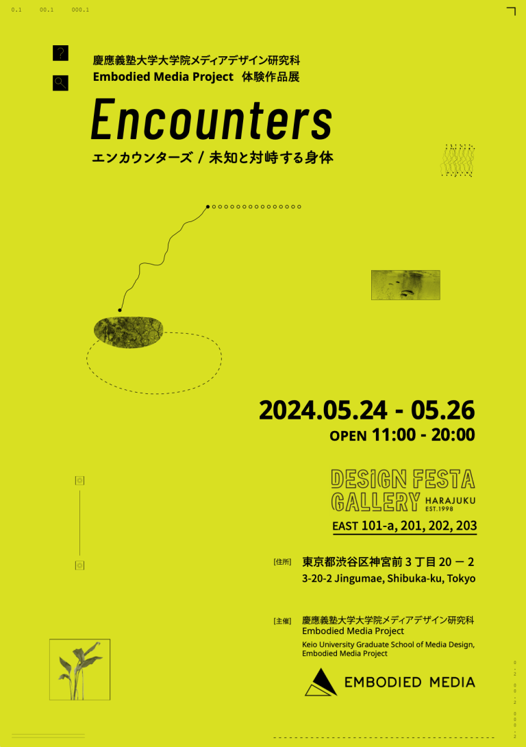 KMD Embodied Media Project Presents “Encounters”: An Exhibition ...