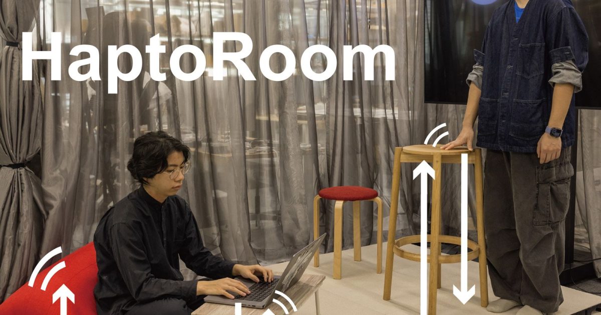 HaptoRoom | KMD : Keio University Graduate School of Media Design